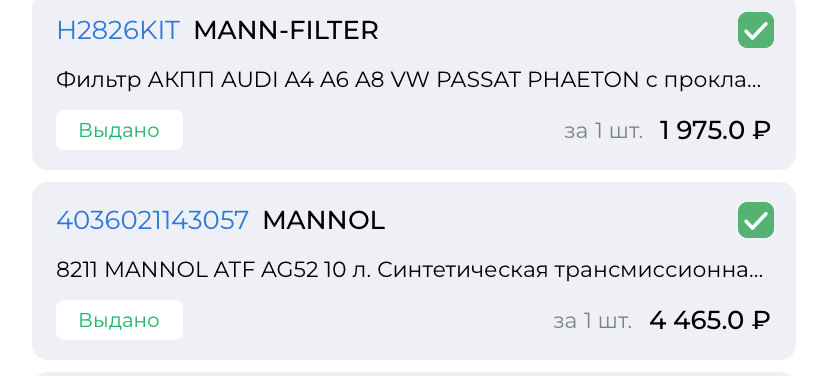 Замена масла в АКПП — Volkswagen Passat B5, 1,8 л, 2001 года | своими ...