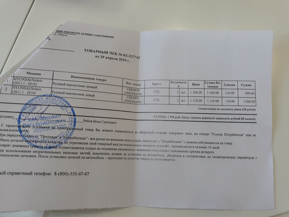 568204L090 Наконечник рулевой тяги KIA HYUNDAI | Запчасти на DRIVE2