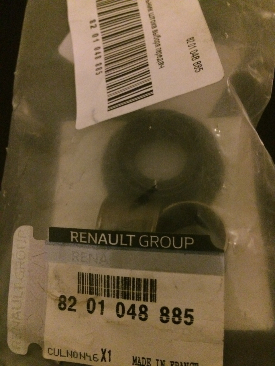 8201048885 Набор втулок подшипников RENAULT | Запчасти на DRIVE2