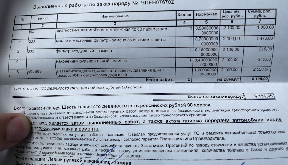 55000 км. Замена масла и туки-стуки. — Chery Tiggo 7 Pro Max, 1,5 л ...