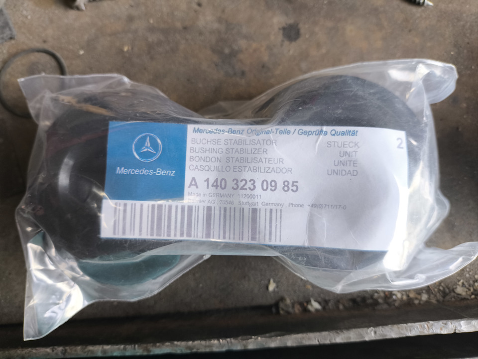 Замена резины стабилизатора — Mercedes-Benz E-Class (W210), 2,3 л, 1996 ...