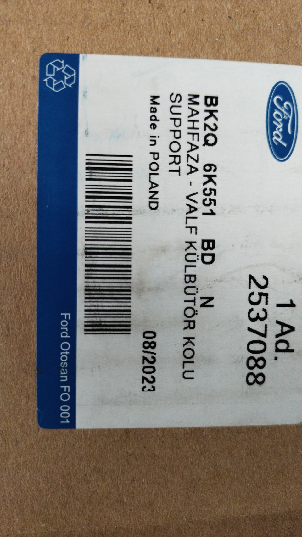 2537088 Плита рокеров Ford | Запчасти на DRIVE2