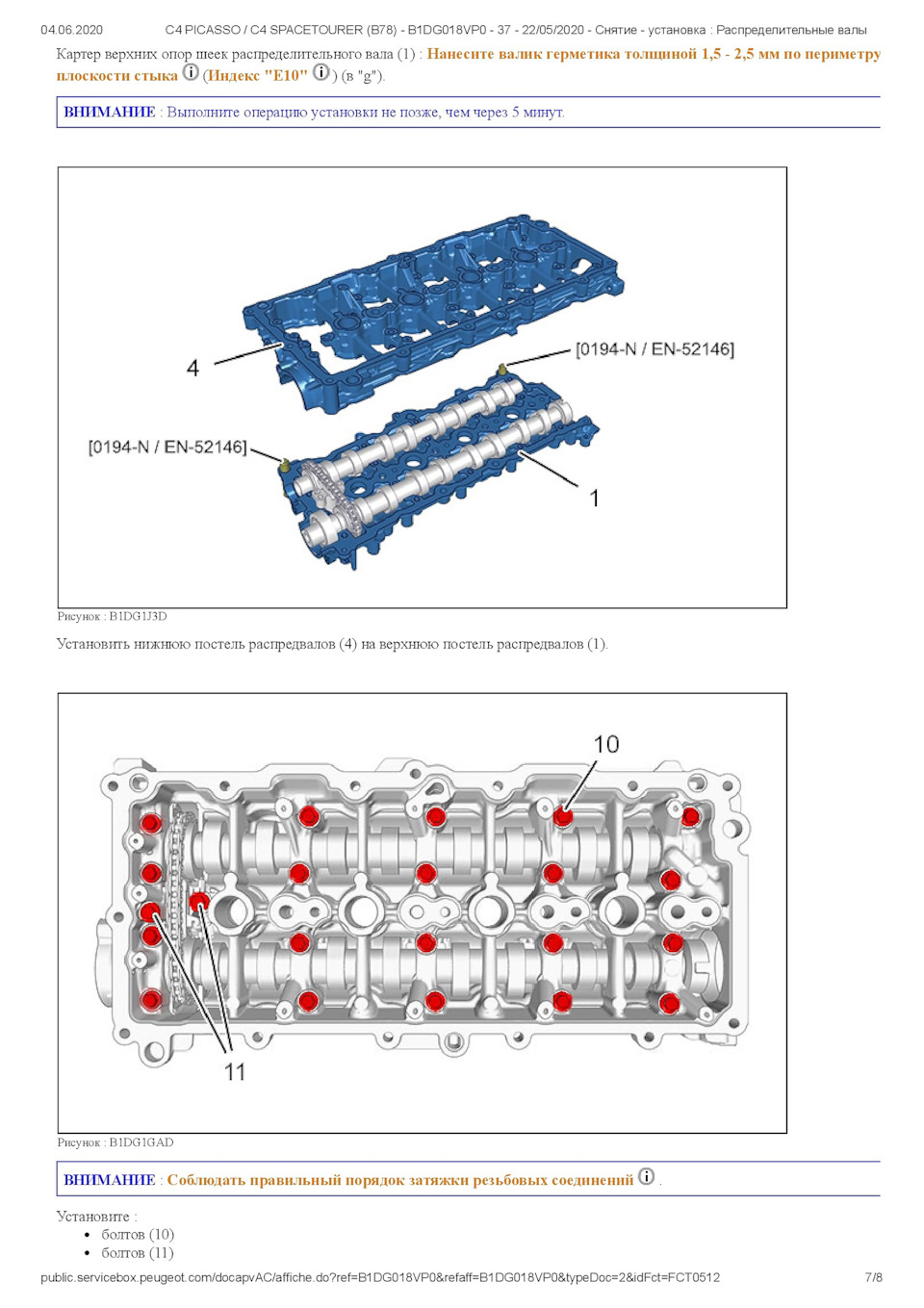 Замена цепи 1.5 HDi (DV5RC, DV5RD, DV5RE, DV5RU) — DRIVE2