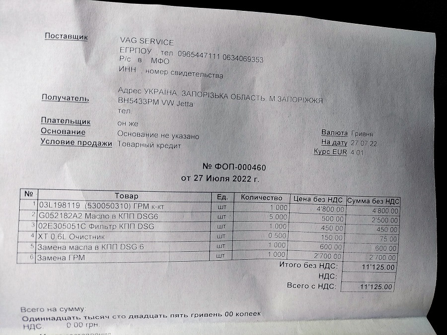 Замена комплекта ГРМ, помпы антифриза + масло в АКПП(DSG6) — Volkswagen ...