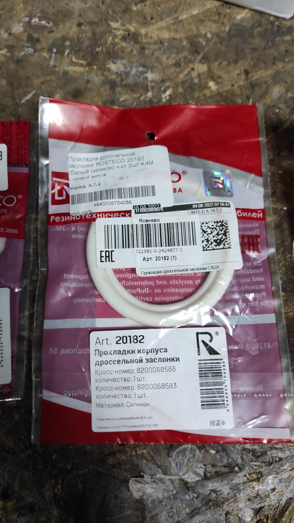 8200068566 Прокладка корпуса дроссельной заслонки RENAULT | Запчасти на ...