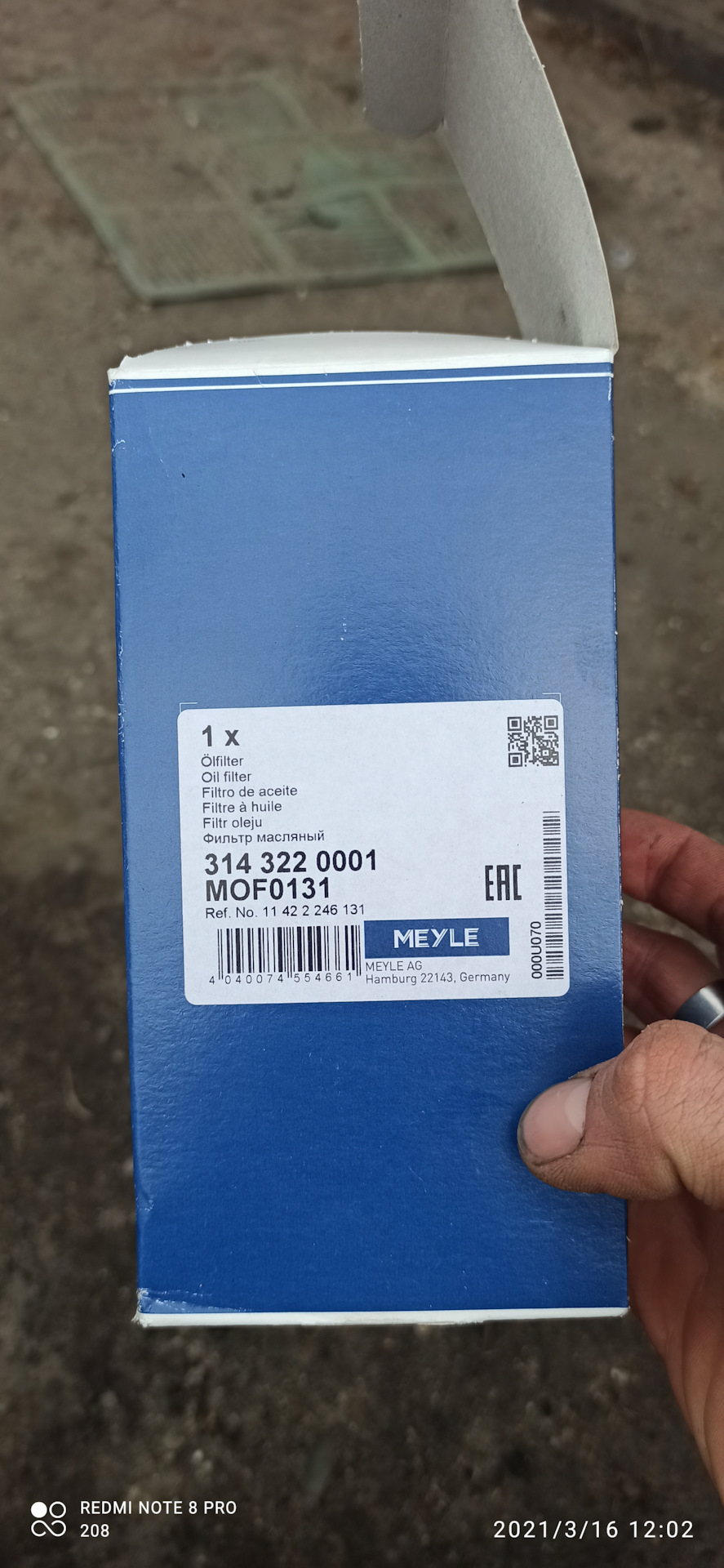 11422246131 Фильтр масляный BMW | Запчасти на DRIVE2