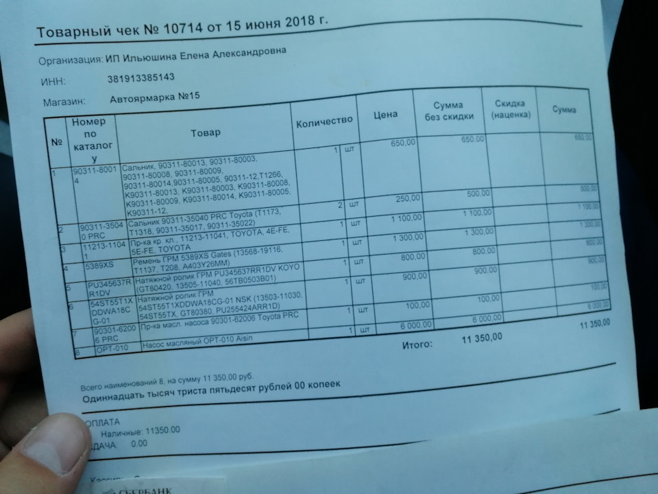 Диагностика двигателя — Toyota Sprinter (100), 1,5 л, 2000 года | визит ...