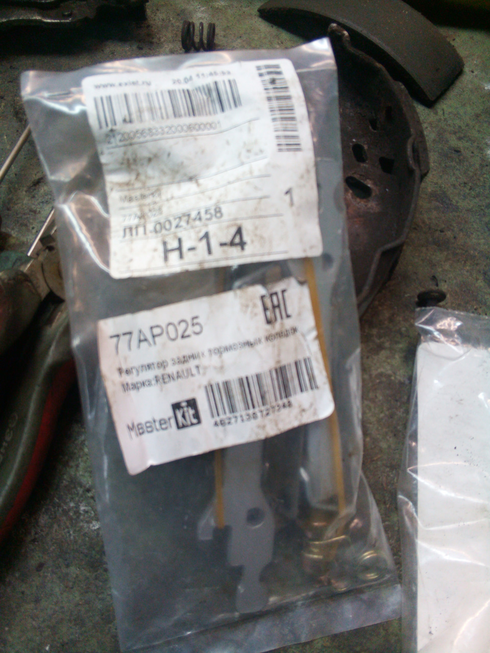 77AP025 Комплект распорных планок MasterKit | Запчасти на DRIVE2