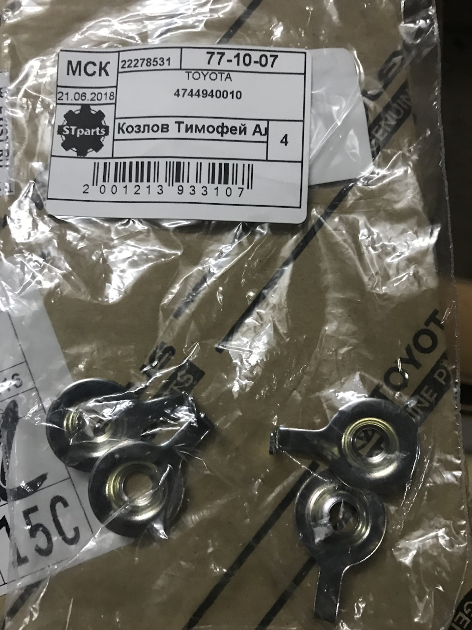 4744940010 Шайба стопорная штифта баранных тормозных механизмов TOYOTA ...