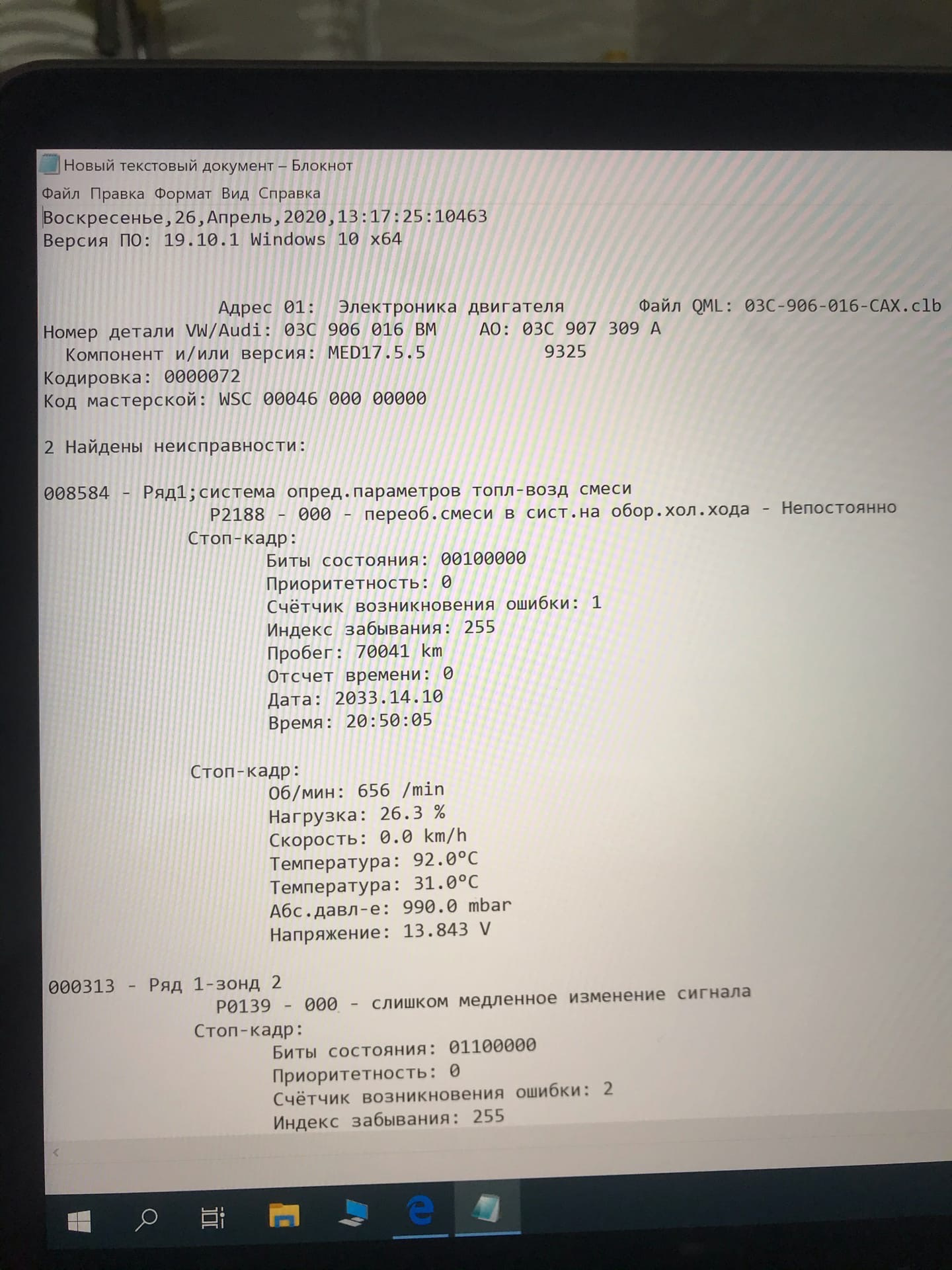 Замена ТНВД (ошибка P2188 — решено) — Volkswagen Golf Mk6, 1,4 л, 2011 ...