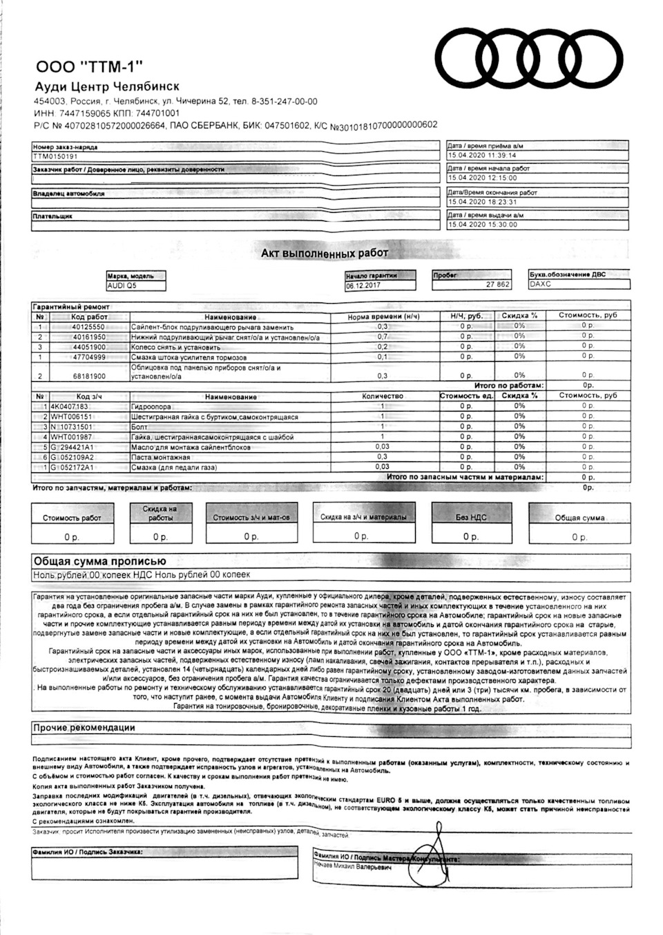 WHT001987 Гайка (M12x1,5) / AUDI A4, A5, Q5 08~ VAG | Запчасти на DRIVE2