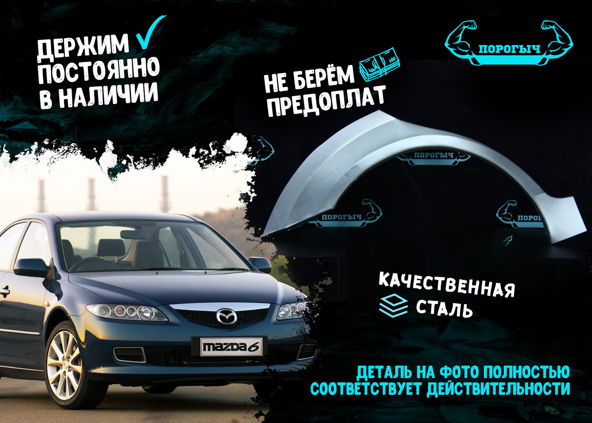 Ремонтные вставки арок — DRIVE2