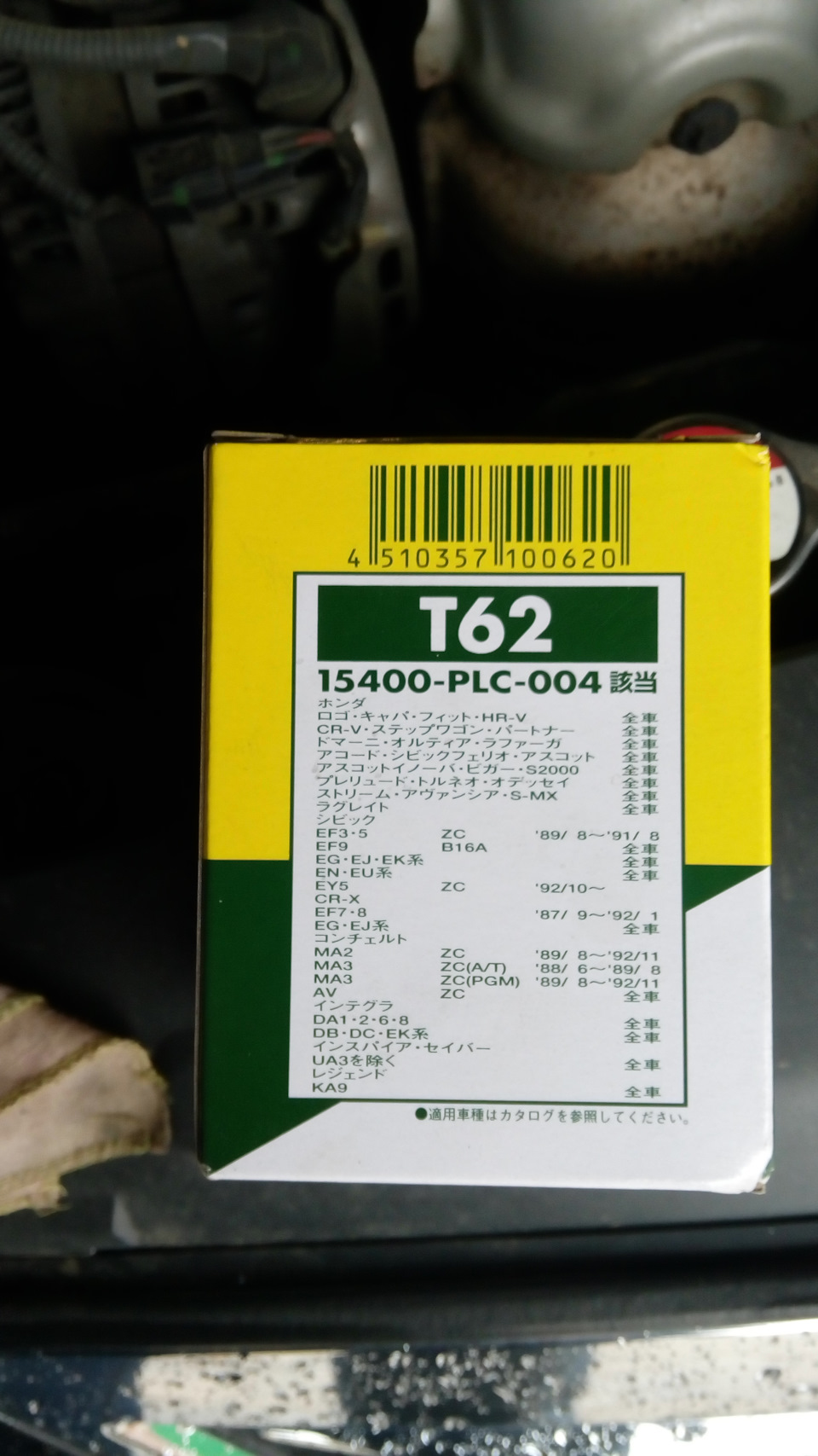 Фильтр масляный на Honda Accord 8 Micro T62. — DRIVE2