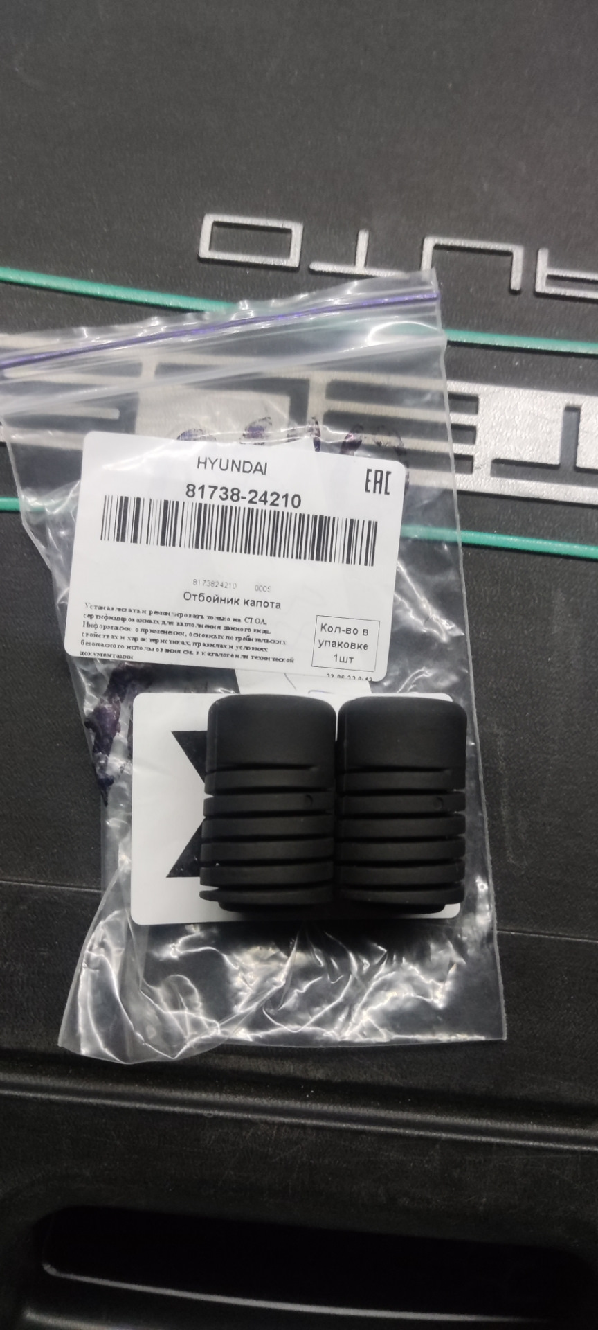 Ограничители капота — Nissan Teana (J32), 2,5 л, 2012 года | аксессуары ...