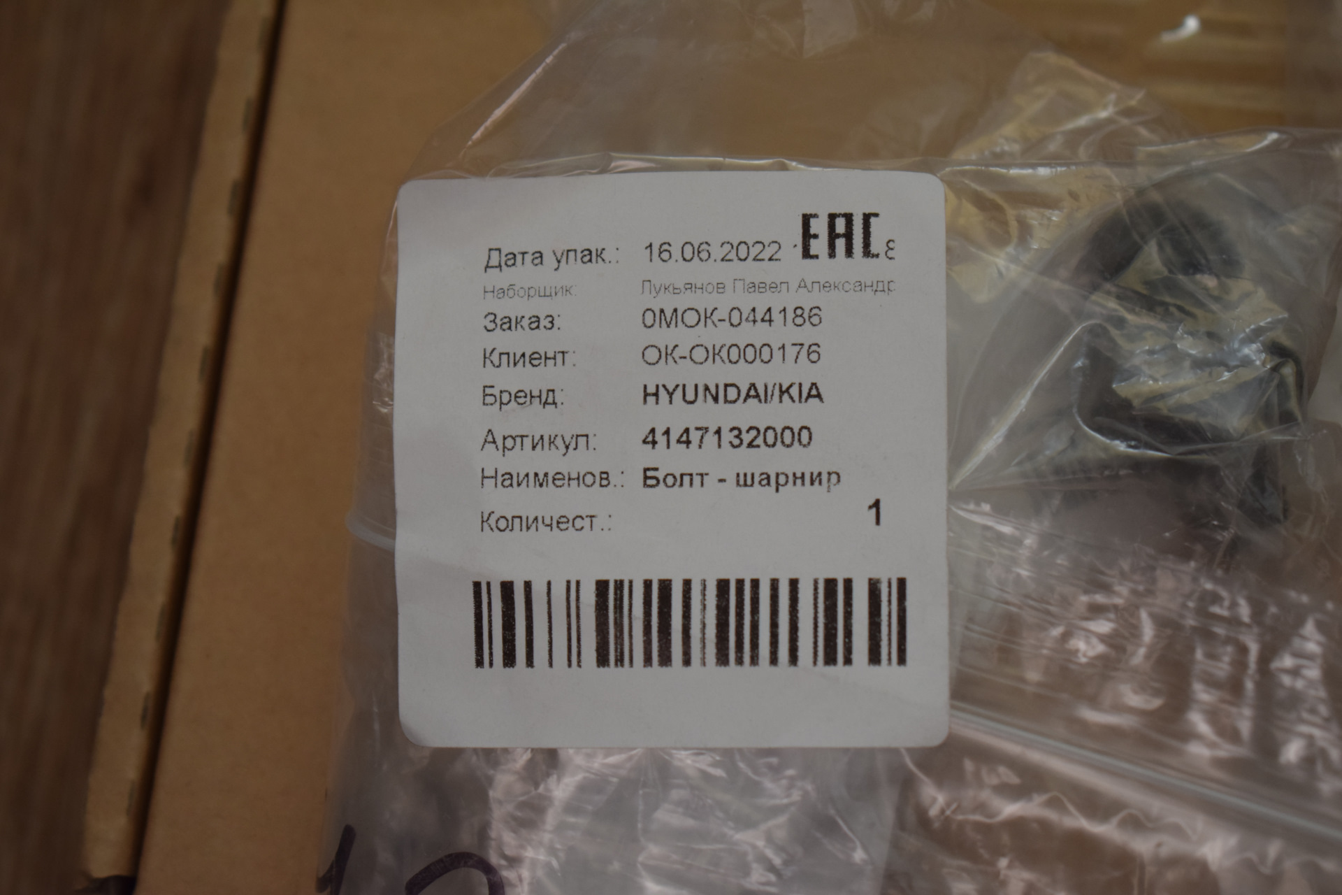 Замена сцепления 306500тыс. — KIA Rio (3G), 1,6 л, 2014 года ...