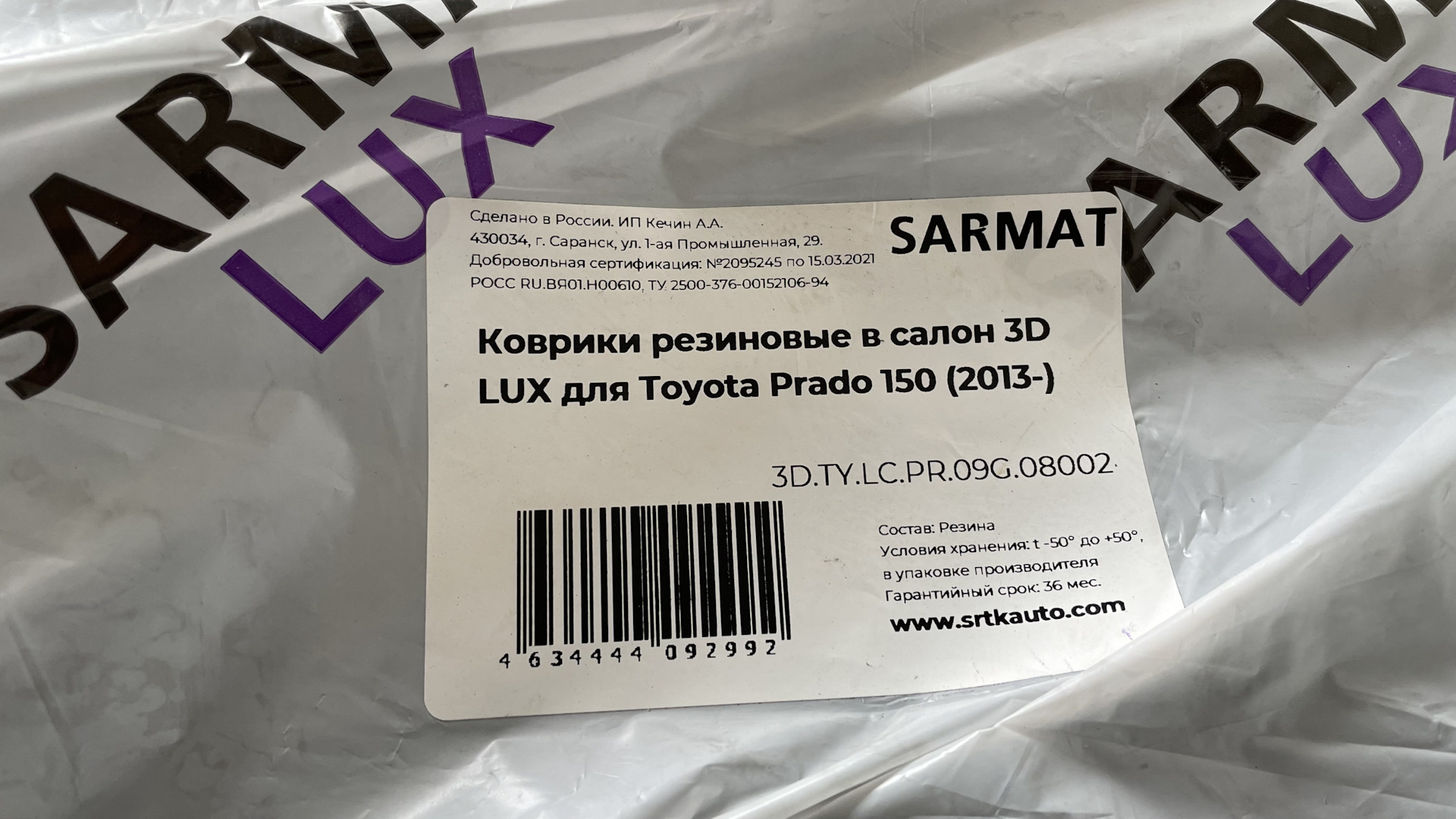 Полики SRTK — Toyota Land Cruiser Prado 150-series, 4 л, 2021 года ...