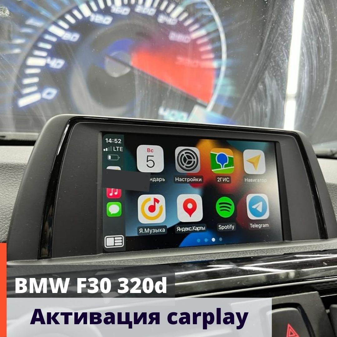 Bmw f30 320d apple carplay — DRIVE2