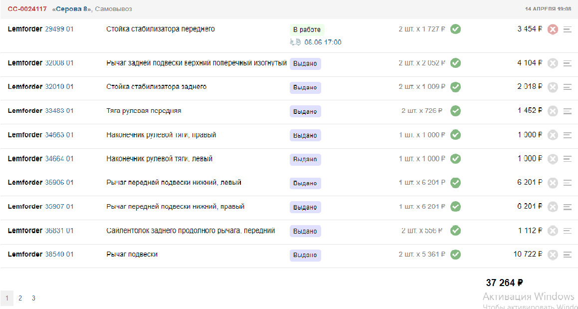 Меняем подвеску. — Mazda 3 (1G) BK, 2 л, 2008 года | запчасти | DRIVE2