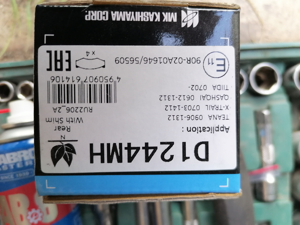 Замена задних тормозных колодок — Nissan X-Trail II (t31), 2 л, 2014 ...