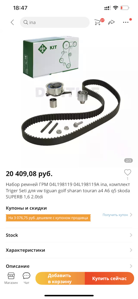 04L198119A Ремкомплект грм VAG | Запчасти на DRIVE2