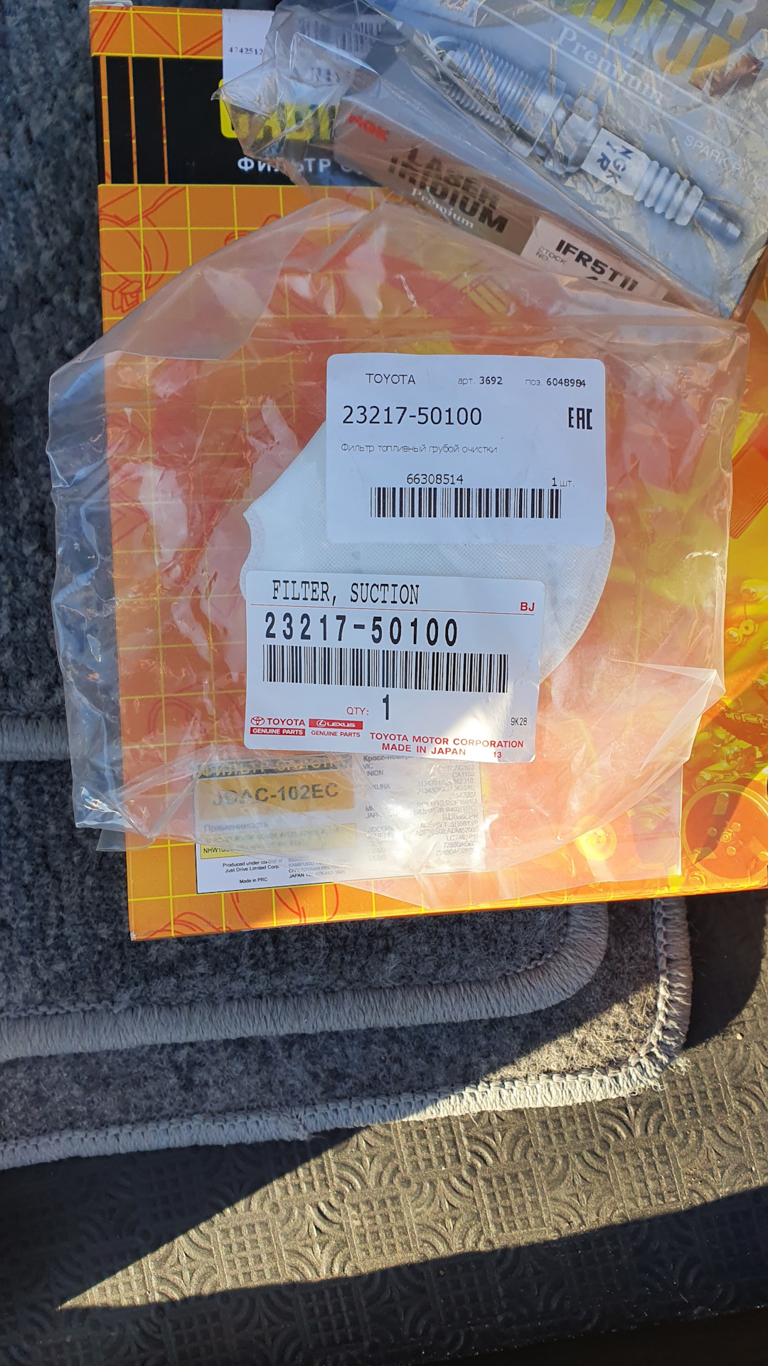 Запчасти для небольшого ТО — Toyota Prius (20), 1,5 л, 2009 года ...