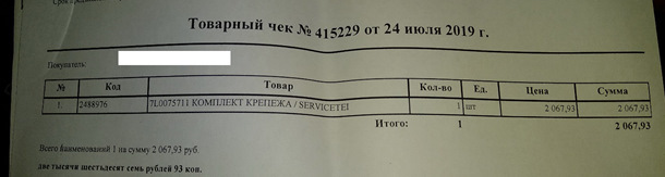 Крепление брызговиков Туарег 2008. — Volkswagen Touareg (1G), 3 л, 2008 ...