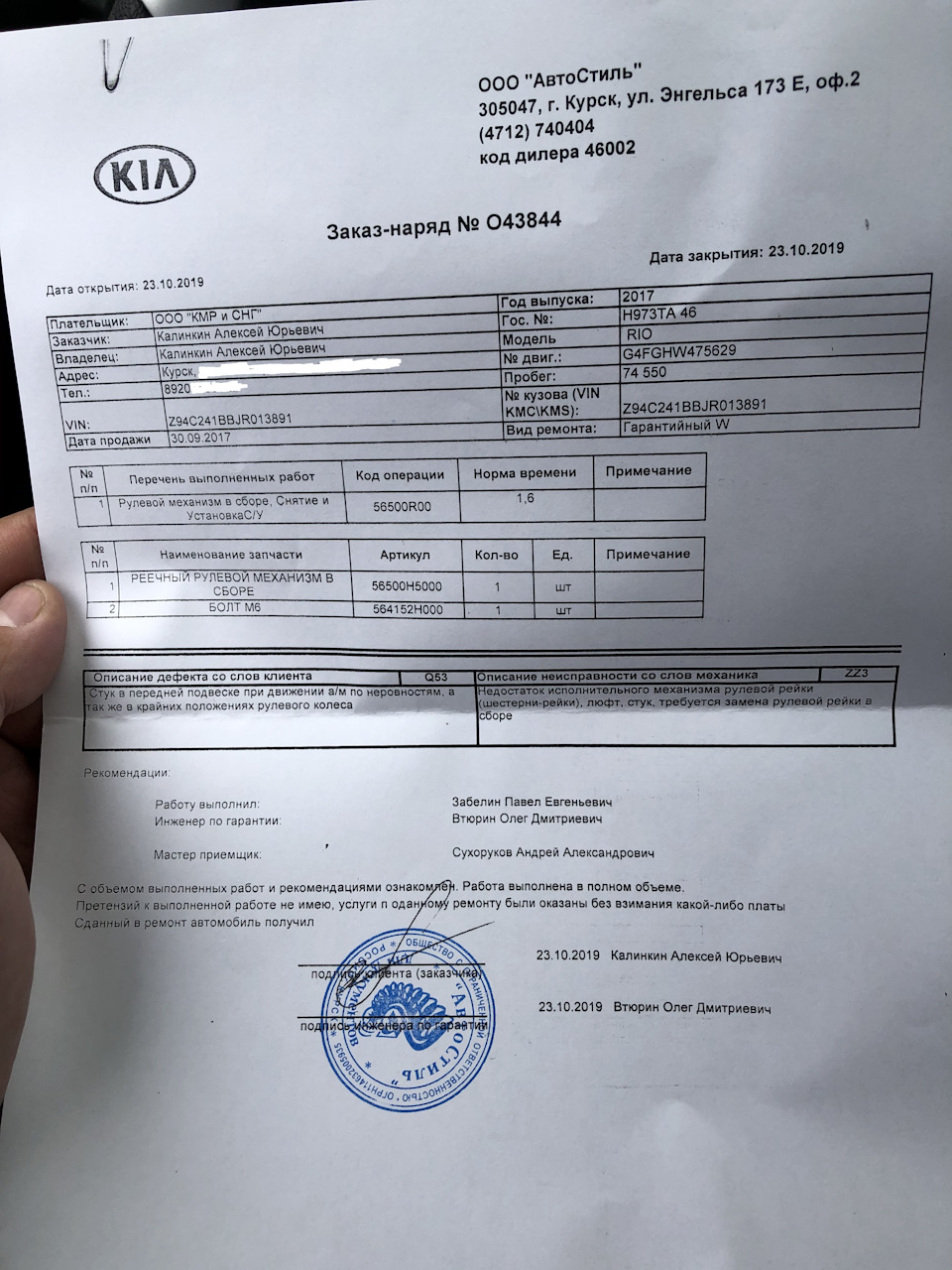 56500H5000 Реечный рулевой механизм KIA HYUNDAI | Запчасти на DRIVE2