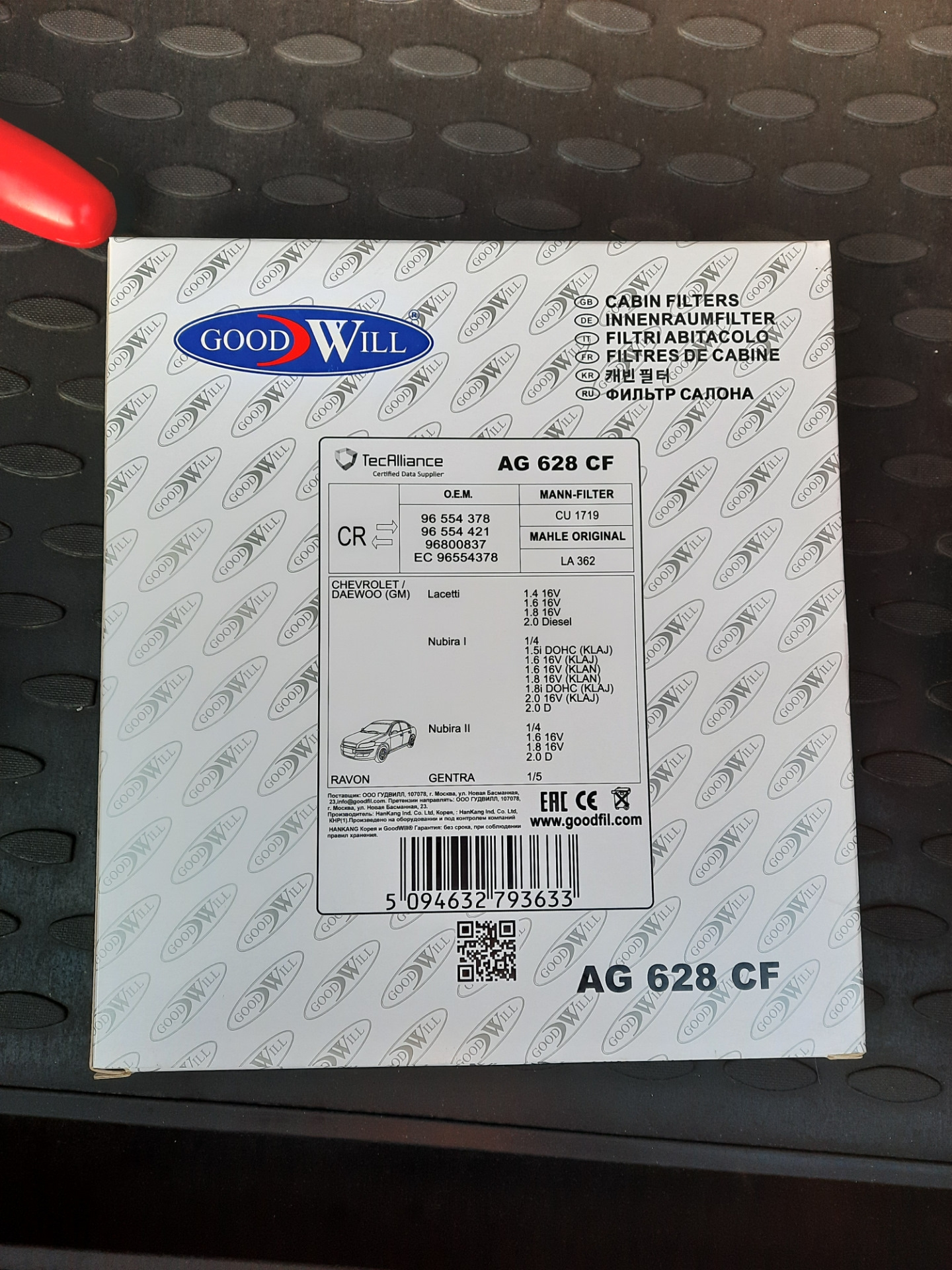 Замена салонного фильтра GoodWill — Ravon Gentra, 1,5 л, 2015 года ...