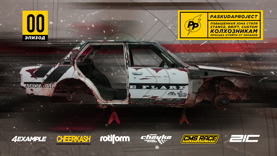 УСТАНОВКА 4AGE 20V. РАЗБОР ПРОЕКТА. ПОДГОТОВКА КЕ70 К RACEISM 2019 ...