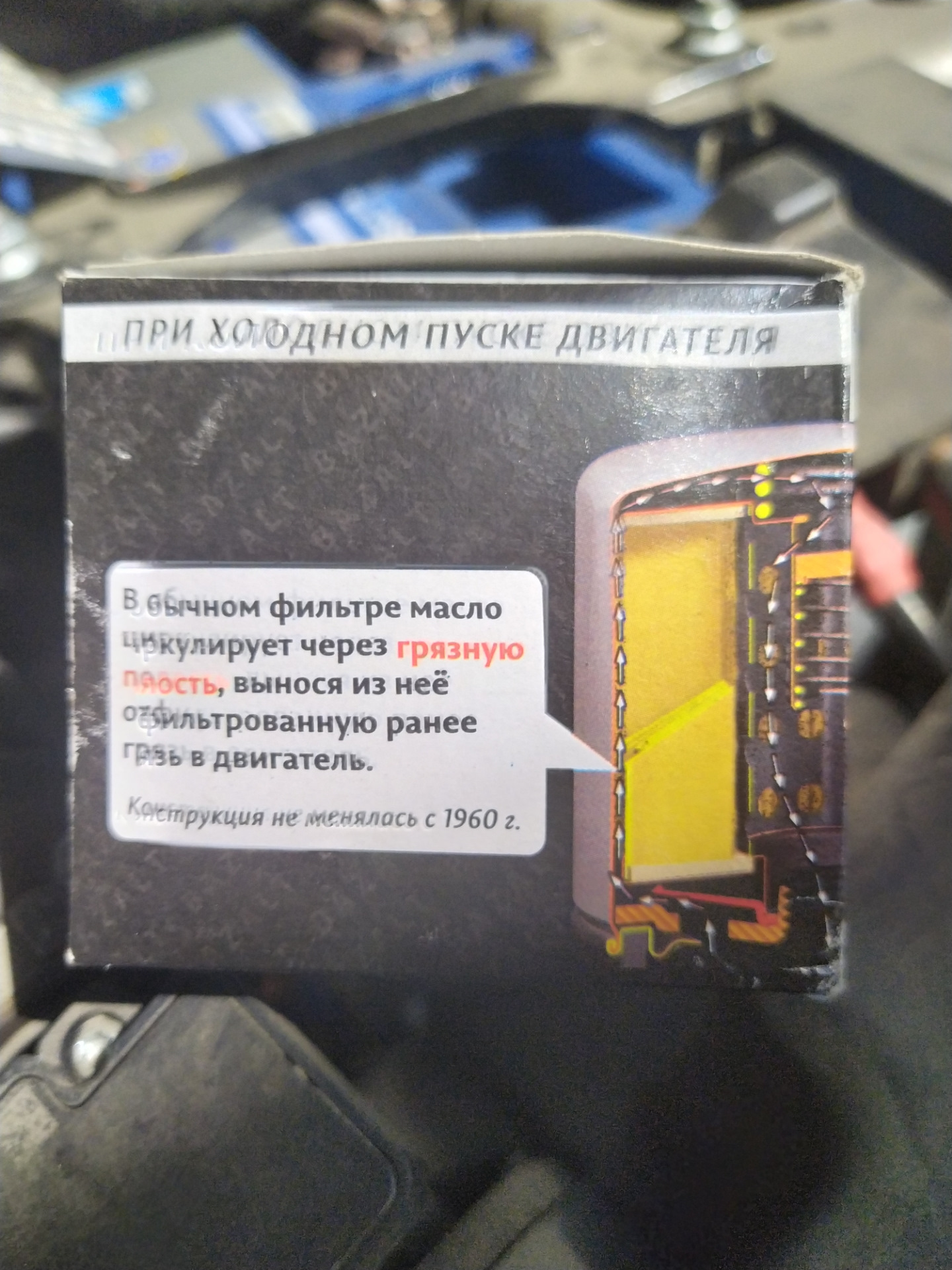 Масляный фильтр "Базальт" — Lada Гранта (2G) FL, 1,6 л, 2019 года ...