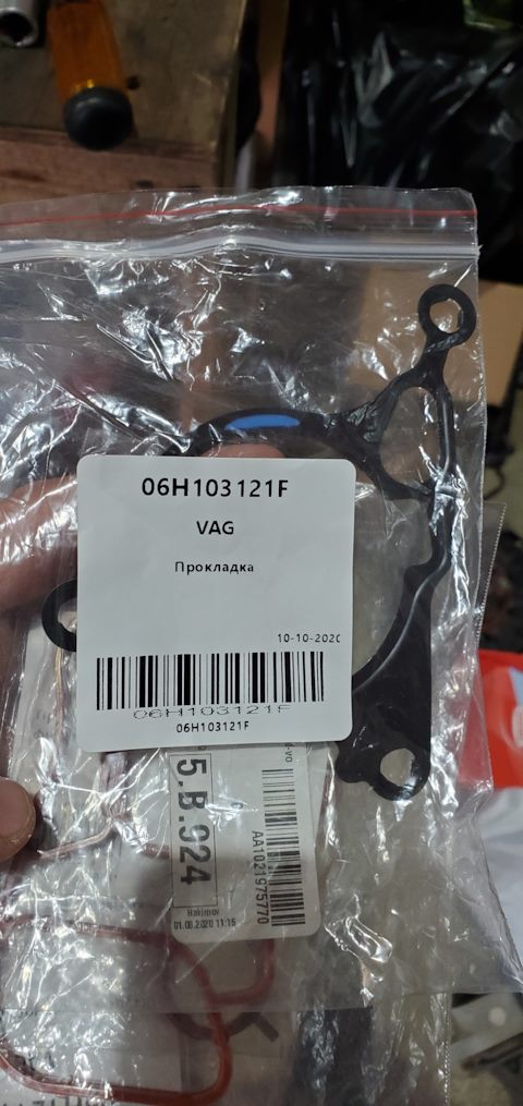 06H103121F Прокладка вакуумного насоса VW Tiguan 2011-2016 VAG ...