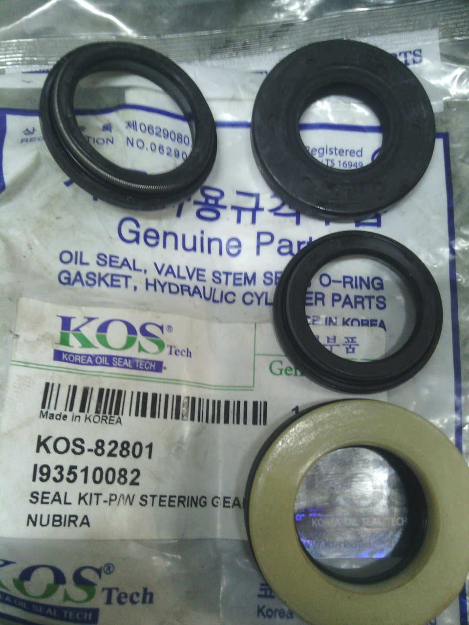 KOS82801 Ремкомплект рулевой рейки Daewoo Prince 93740599 KOS ...