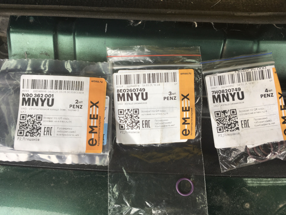 7H0820749 Уплотнительное кольцо VAG | Запчасти на DRIVE2