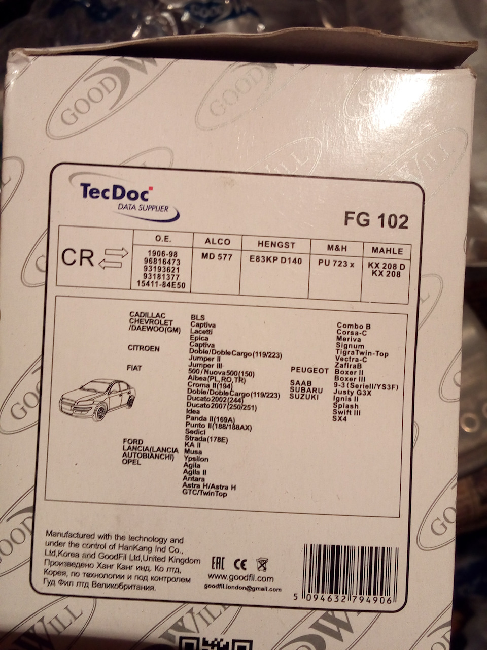 96816473 Фильтр топливный GM | Запчасти на DRIVE2