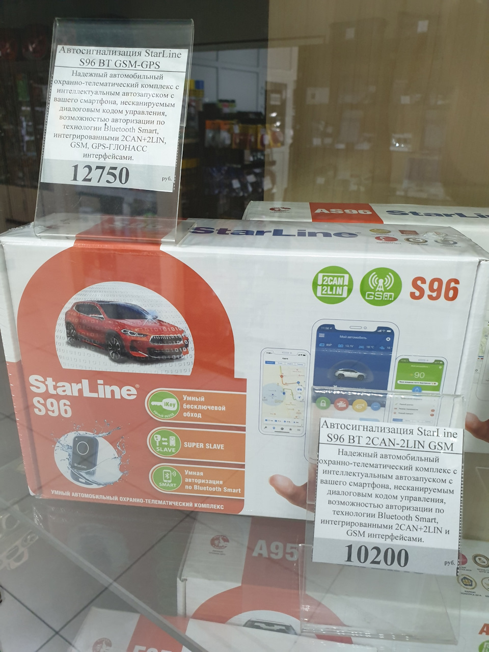 S96BTGSM "Автосигнализация с автозапуском ""STAR LINE"" S96 BT GSM ...