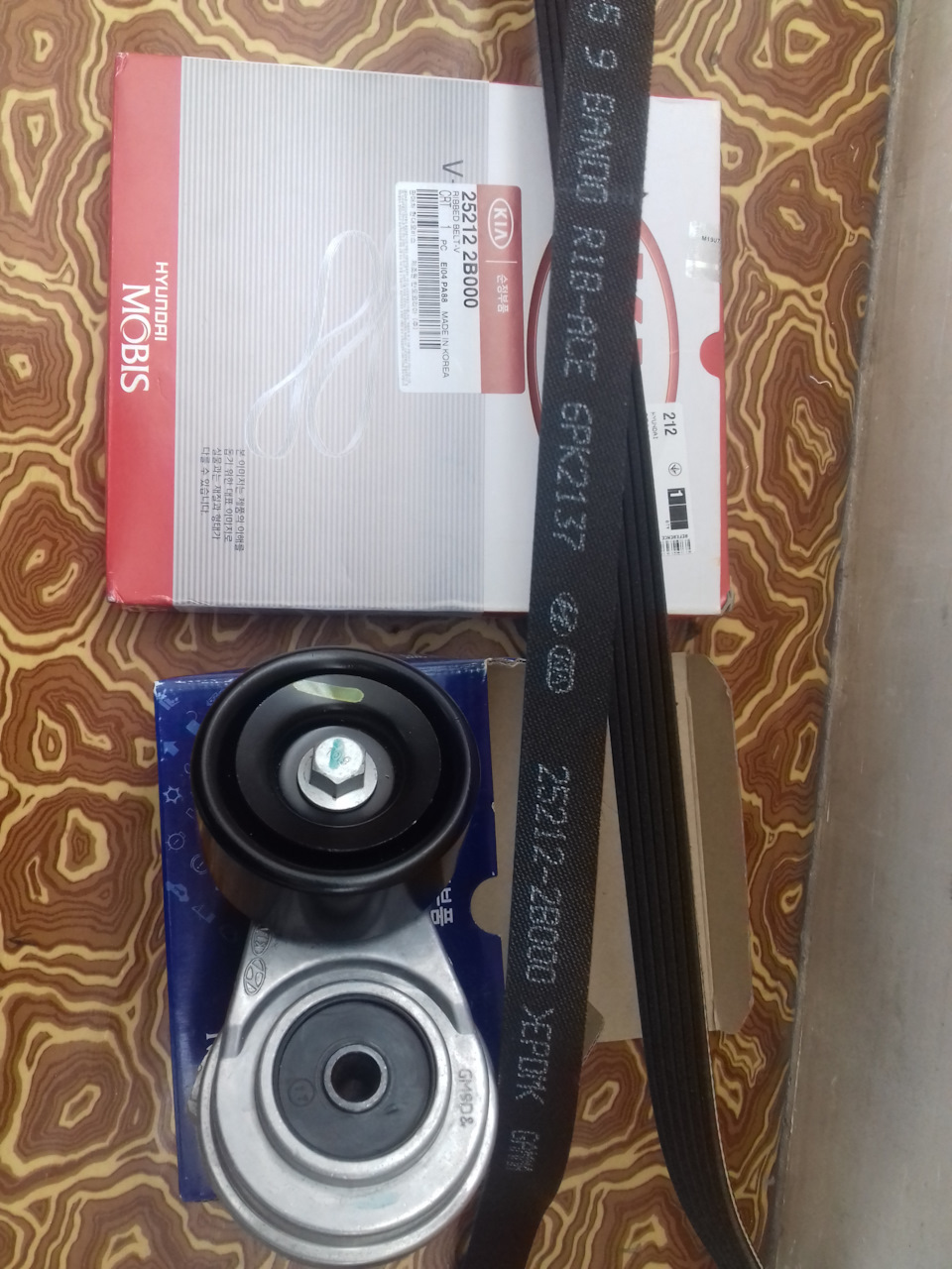 252122B000 ПРИВОДНОЙ РЕМЕНЬ L=105СМ KIA HYUNDAI | Запчасти на DRIVE2