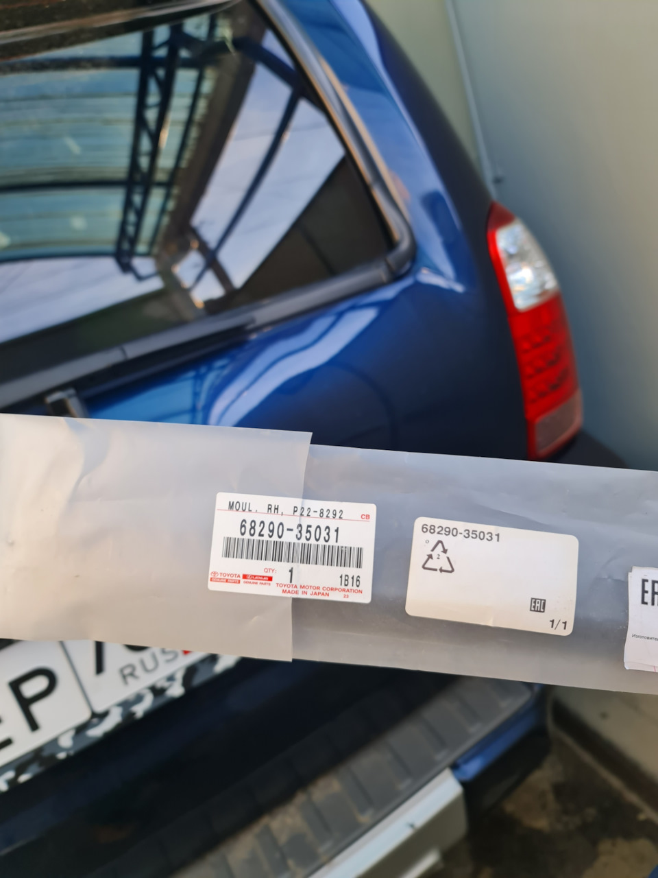 6829035031 Уплотнитель заднего стекла наружный TOYOTA LEXUS | Запчасти ...