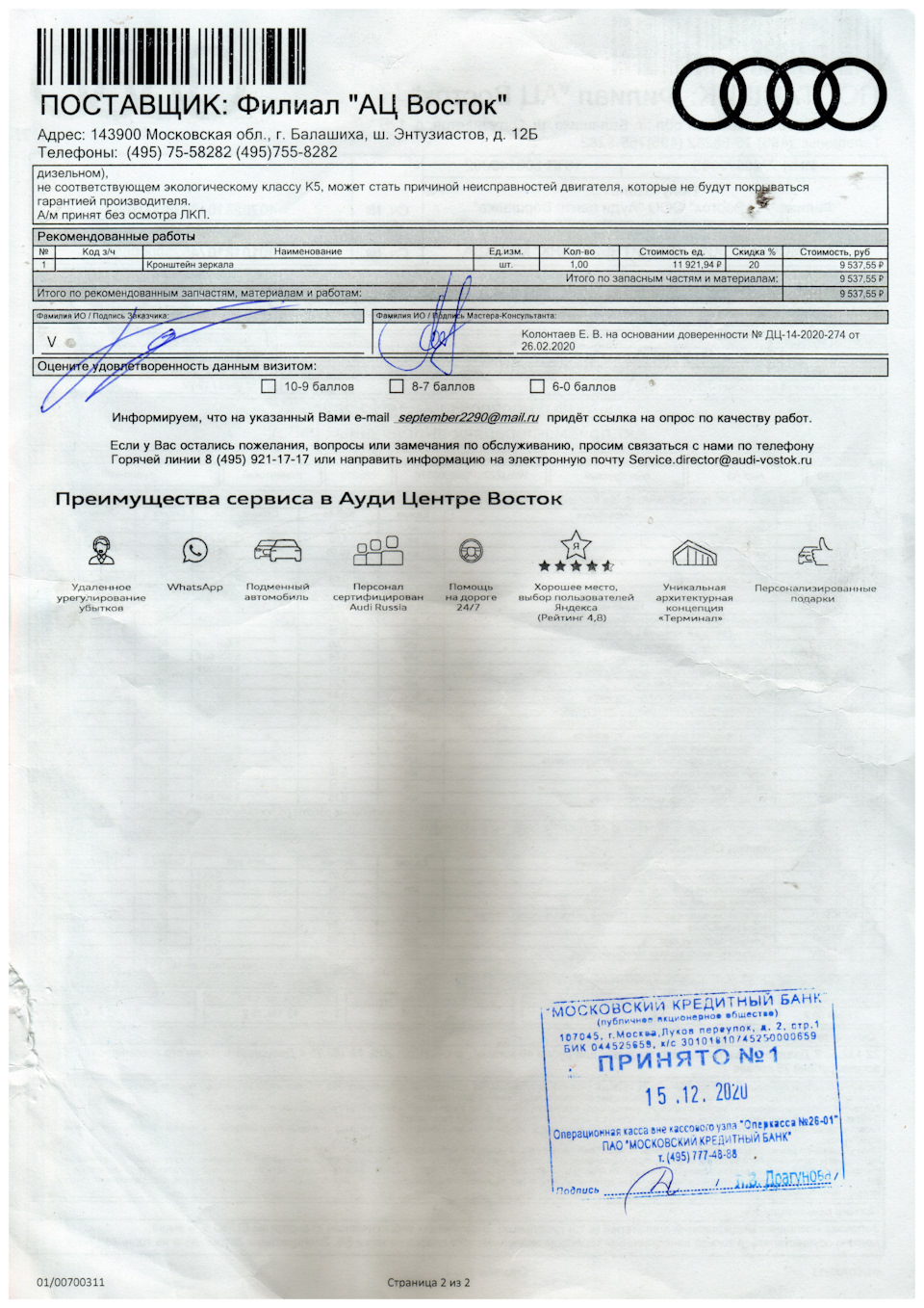 Ремонт замка двери, подогрева сидений и задних парктроников — Audi A3 ...