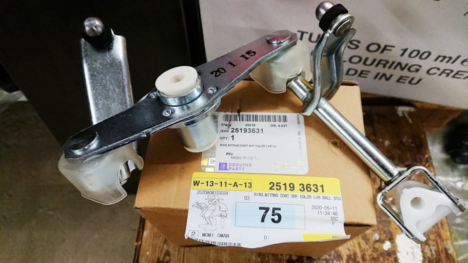 25193631 Кулиса регулятора GM | Запчасти на DRIVE2