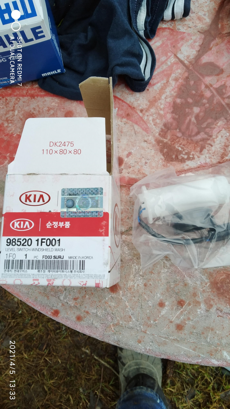 985201F001 ДАТЧИК УРОВНЯ ЖИДКОСТИ БАЧКА СТЕКЛООМЫВАТЕЛЯ, 12В KIA ...