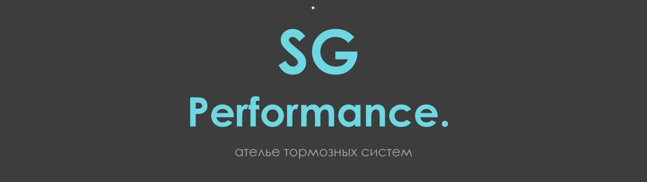 SG Performance: отзывы, цены, фото