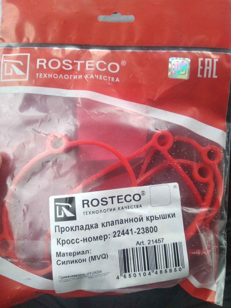 2244123800 Прокладка клапанной крышки двигателя KIA HYUNDAI | Запчасти ...