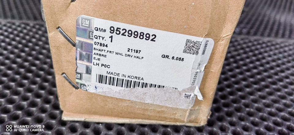 Замена левого переднего привода GM 95299892 Captiva C140 — Chevrolet ...