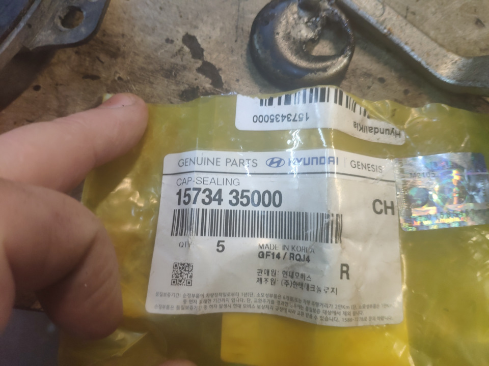 1573435000 Уплотнительное кольцо блока цилиндров KIA HYUNDAI | Запчасти ...