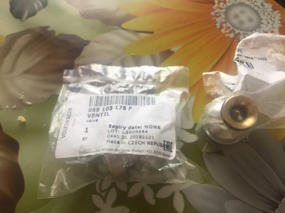 059103175F Обратный клапан VAG | Запчасти на DRIVE2