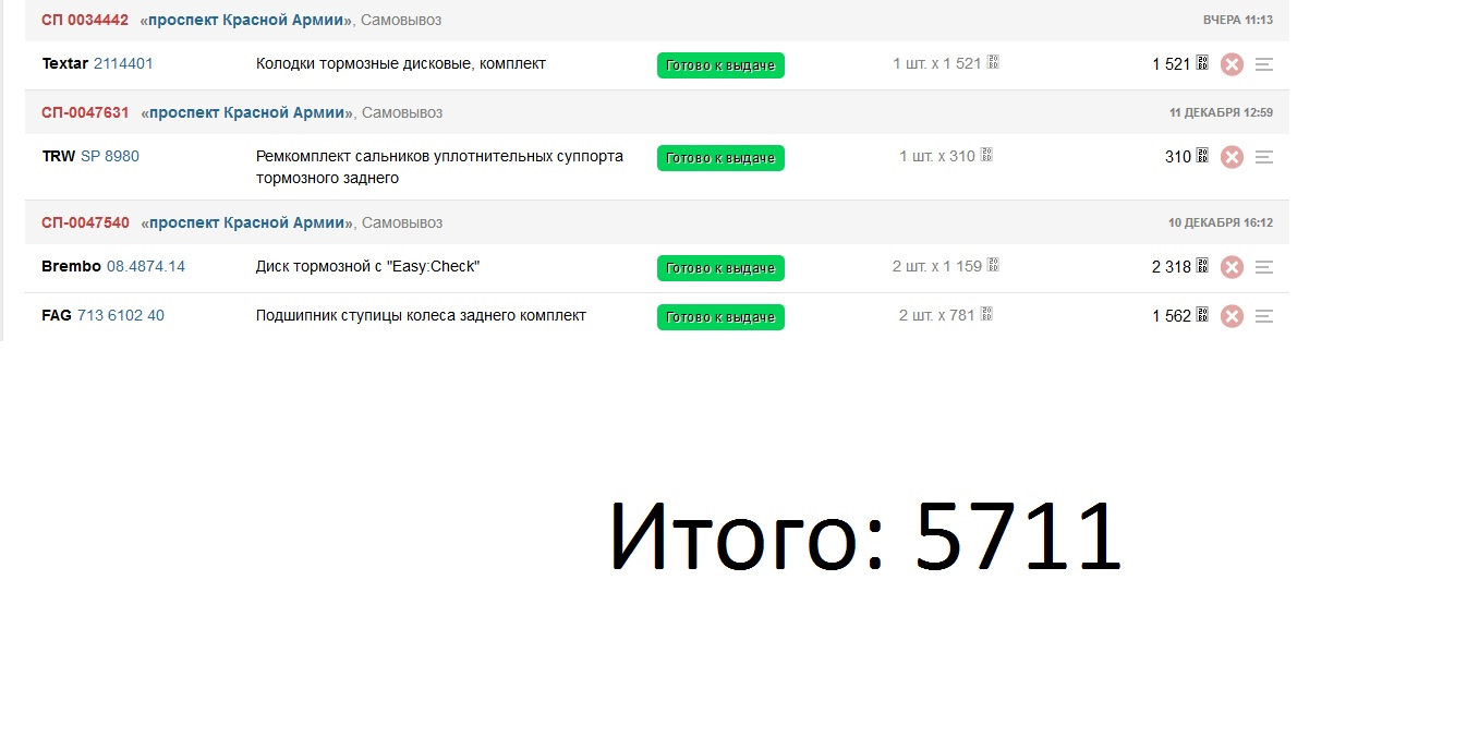 Заказ запчастей — Audi 80 (B4), 2 л, 1992 года | запчасти | DRIVE2