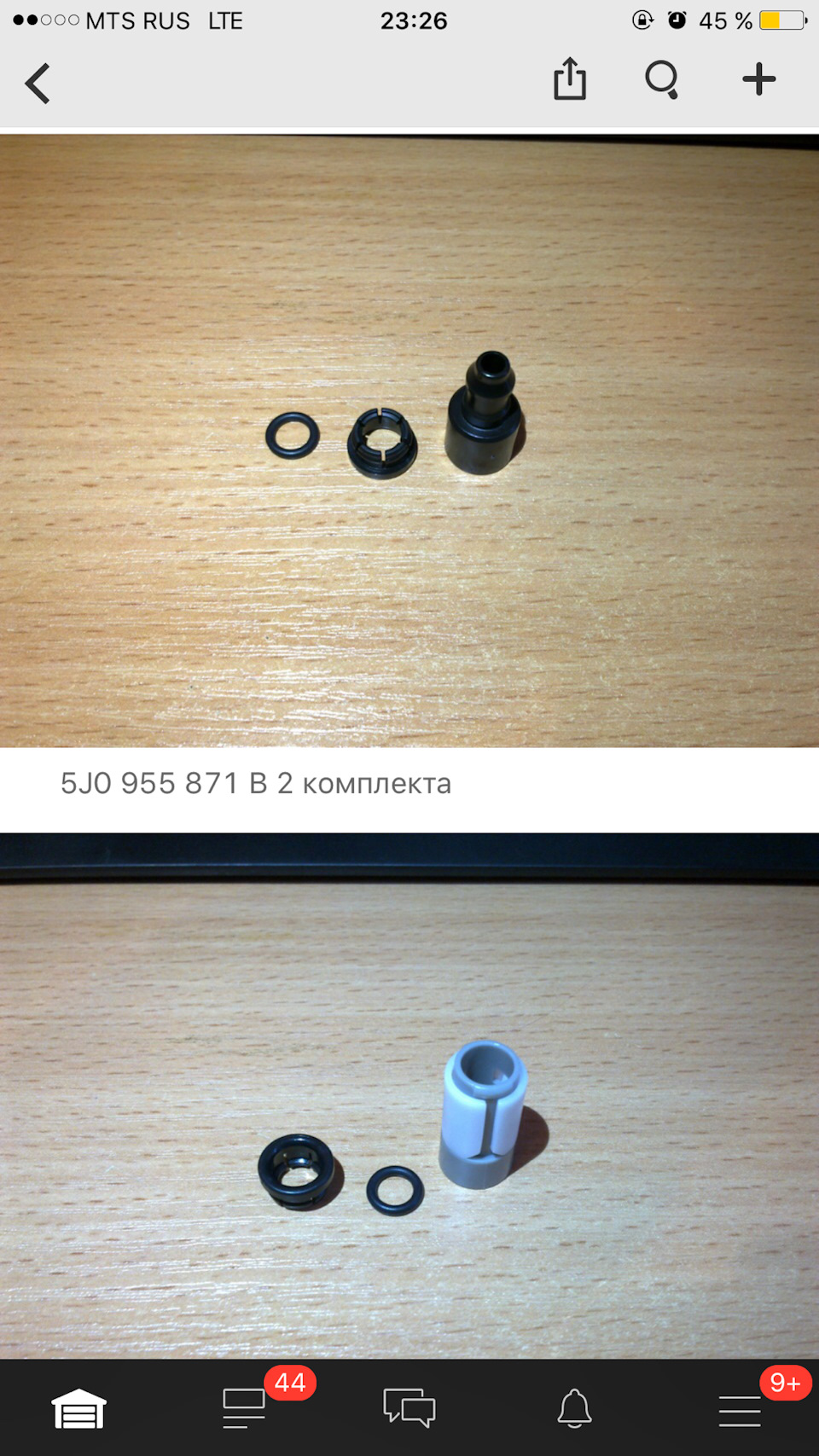 5J0955871 Соединение VAG | Запчасти на DRIVE2