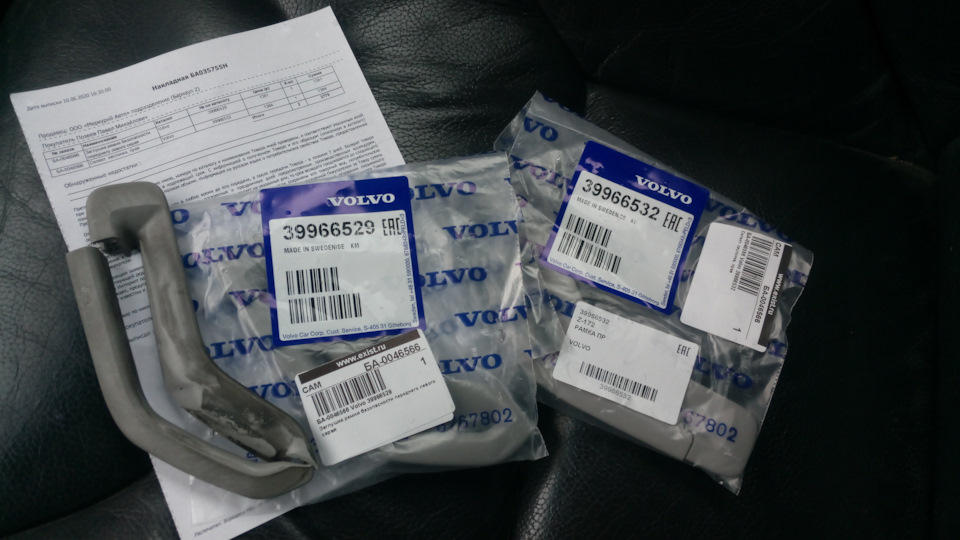 13. Заглушки ремня безопасности. — Volvo XC70 II, 2,5 л, 2006 года ...