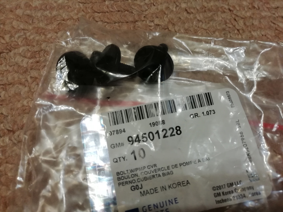 94501228 Болт M8 / Chevrolet GM | Запчасти на DRIVE2