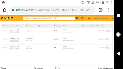 218300B700 ОПОРНЫЙ УЗЕЛ ДВИГАТЕЛЯ KIA HYUNDAI | Запчасти на DRIVE2